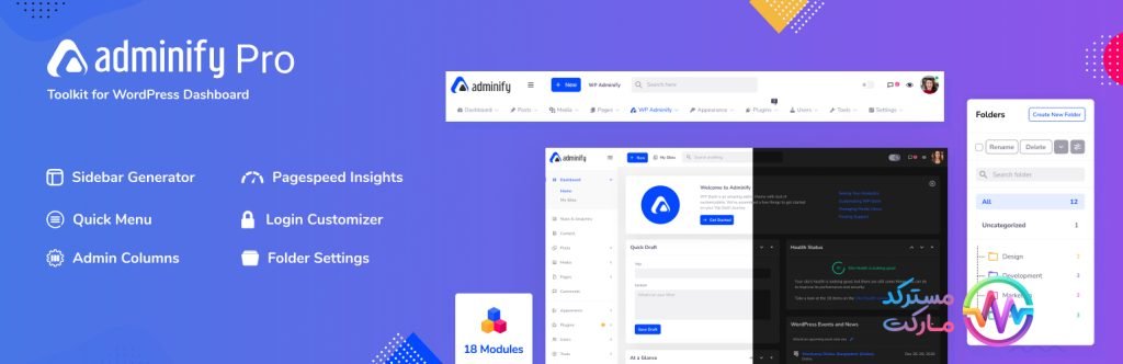 دانلود افزونه WP Adminify Pro برای وردپرس - مسترکد